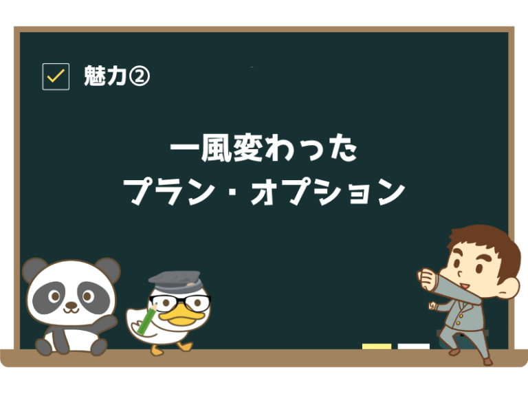 【効果抜群の節約】コスパ最強格安SIM「mineo」の魅力3選を解説 | リベラルアーツ大学